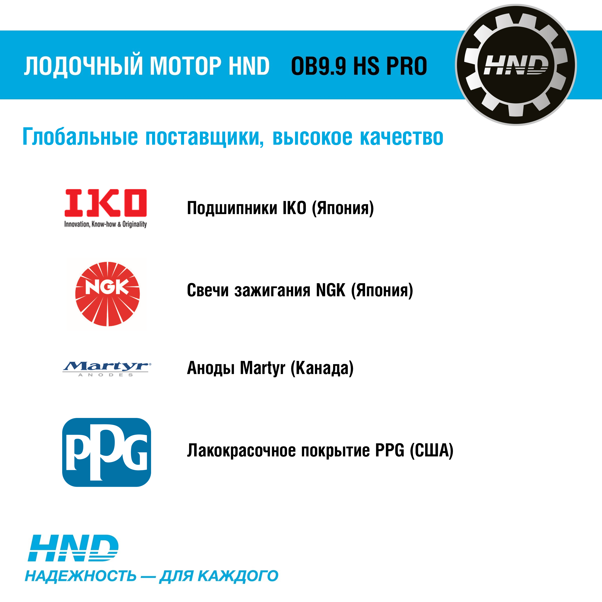 2-тактный лодочный мотор HND OB 9.9 HS PRO - купить, заказать с доставкой по всей России | HND