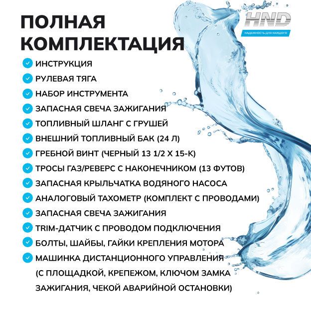 4-тактный лодочный мотор HND OB50 FCIERTL - купить, заказать с ...